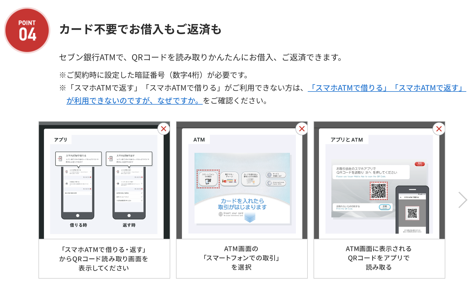 アコム公式アプリ「myac」の使い方をわかりやすく解説！機能紹介やログインできないときの対策も
