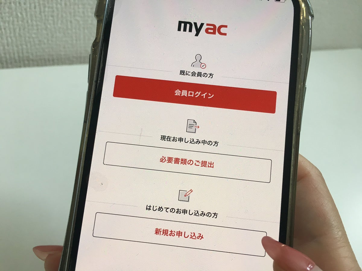 アコム公式アプリ「myac」の使い方をわかりやすく解説！機能紹介やログインできないときの対策も
