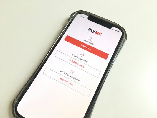 アコム公式アプリ「myac」の使い方をわかりやすく解説！機能紹介やログインできないときの対策も