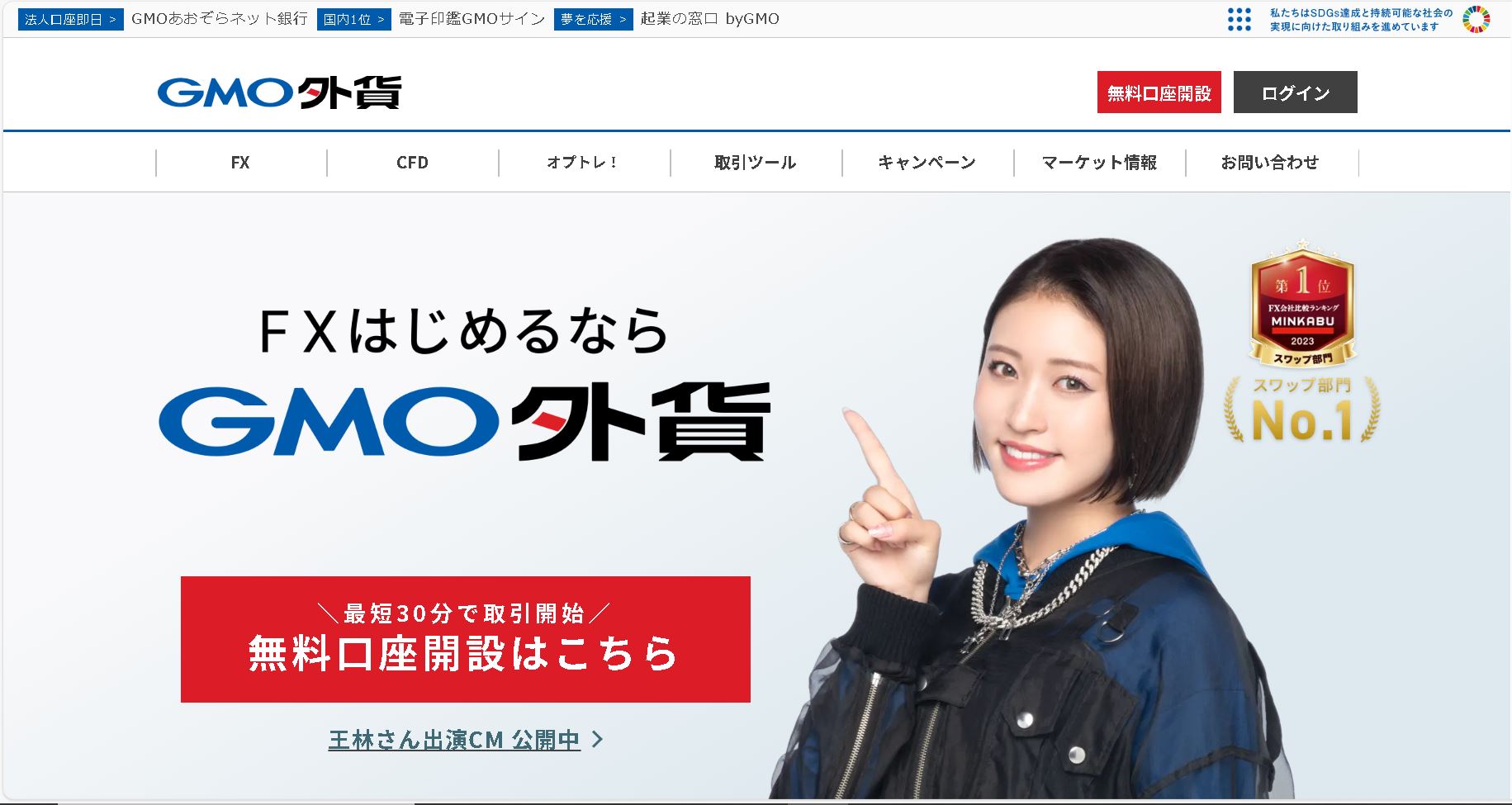 FX初心者におすすめの口座11社を比較！会社の選び方やトレードスタイルも徹底解説